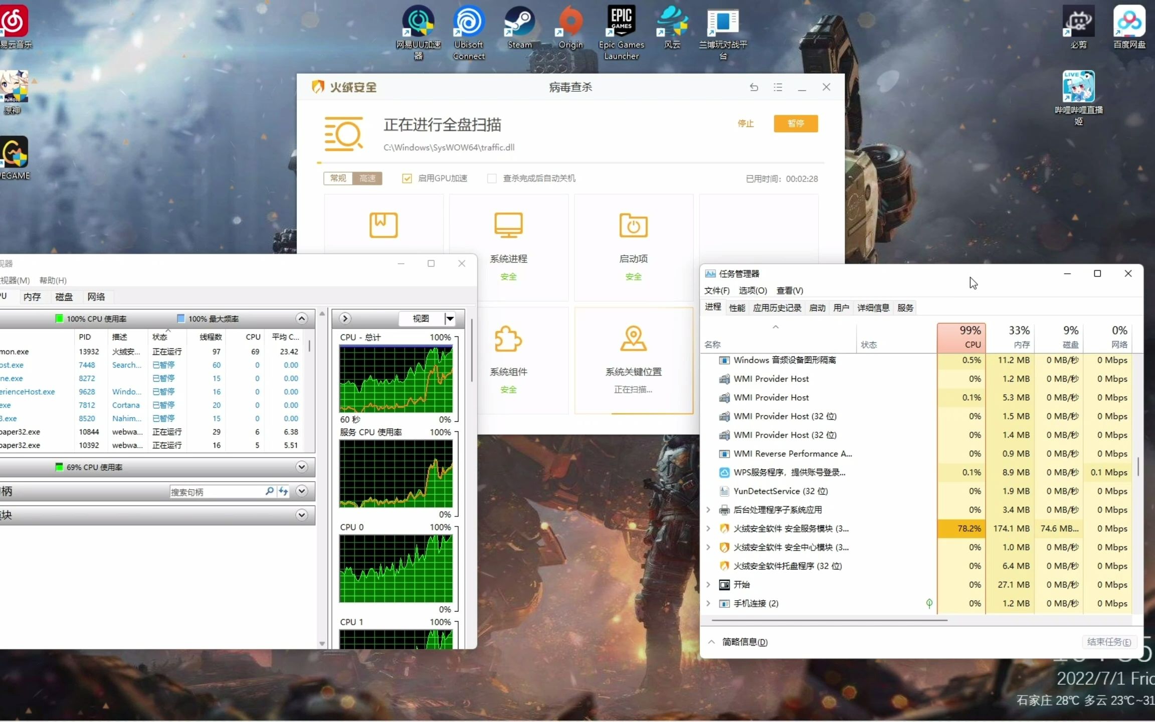 火绒GPU加速体验,附带加速与不加速对比