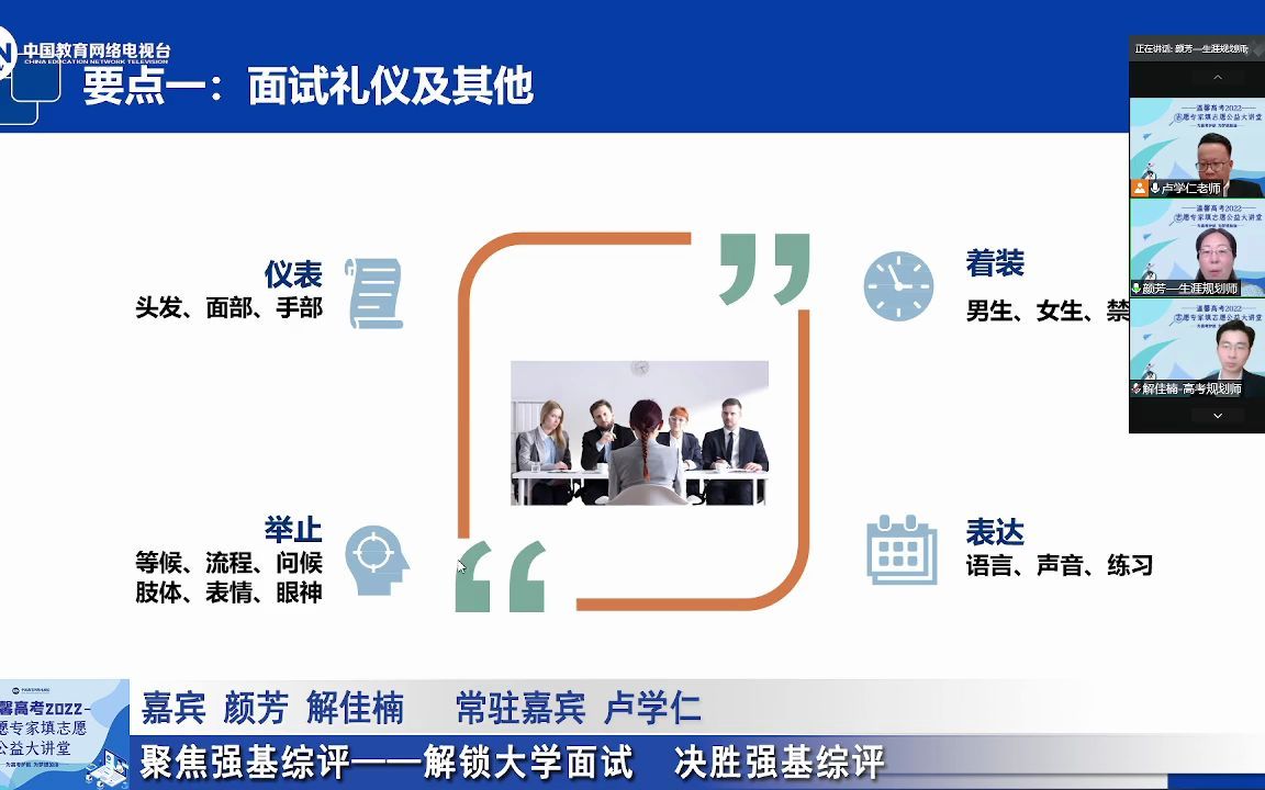 强基和综评面试的自我介绍