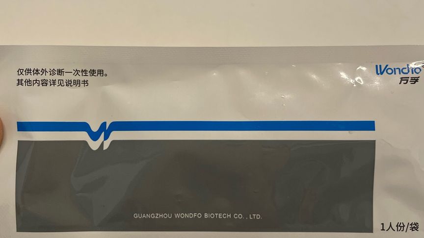 上海自测万孚生物抗原的过程