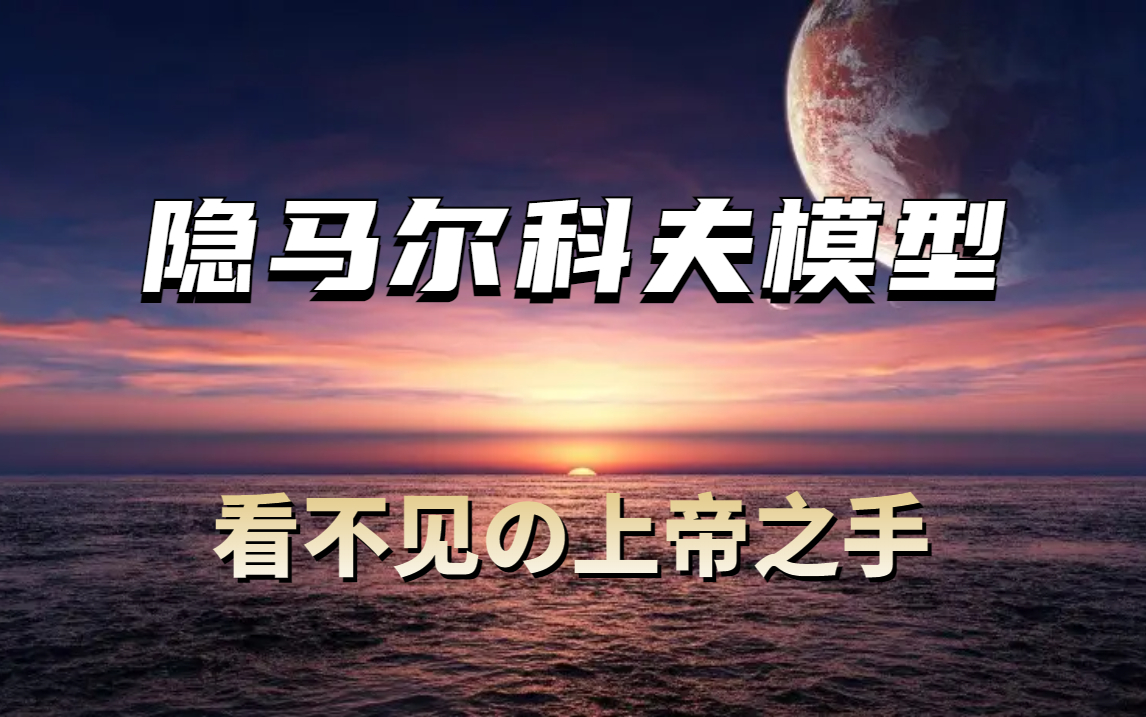 ...原理详解,用科学的方法预测上帝之手的规律! —人工智能/自然语言...