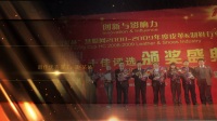 2018PR颁奖表彰视频模板
