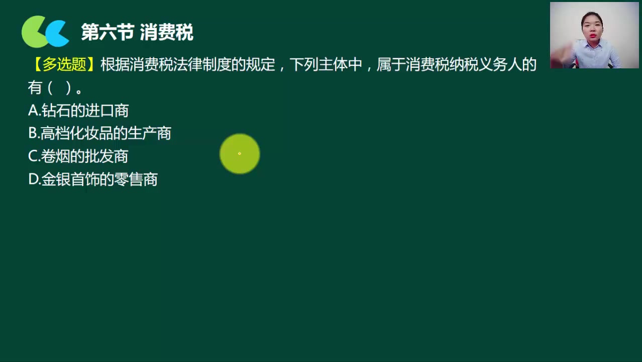 税收筹划公司_税收筹划和税务筹划_会计政策选择与税收筹划