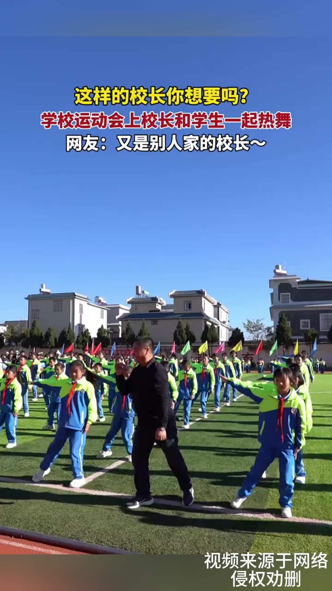 有这样的校长不敢想学校生活有多棒