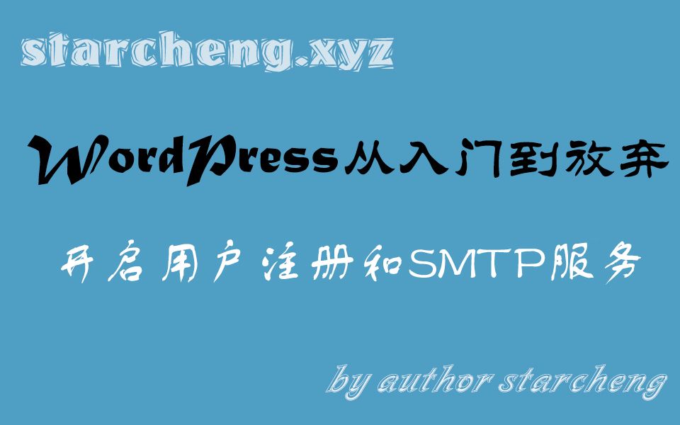 wordpress网站建设:从入门到放弃---wordpress开启用户注册功能以及...