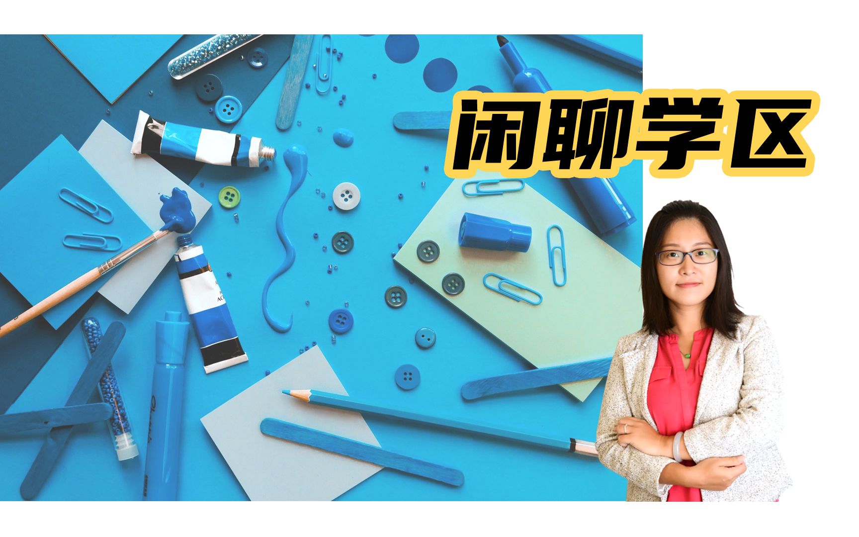 闲聊学区(1)|北卡教育水平如何?北卡三角区有哪些好学校?(视频中Mira...