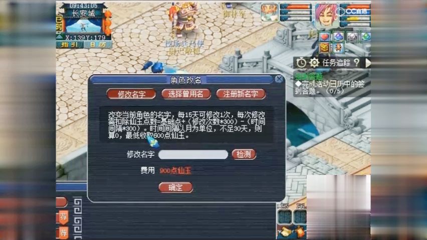 梦幻西游 老王新转天机城 直播改名字 这届粉丝太有才了