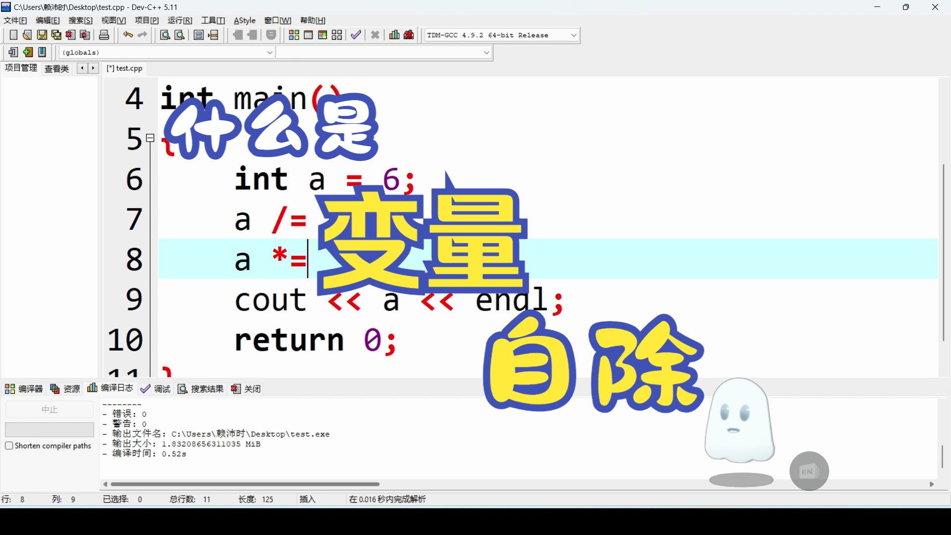36什么是变量自除