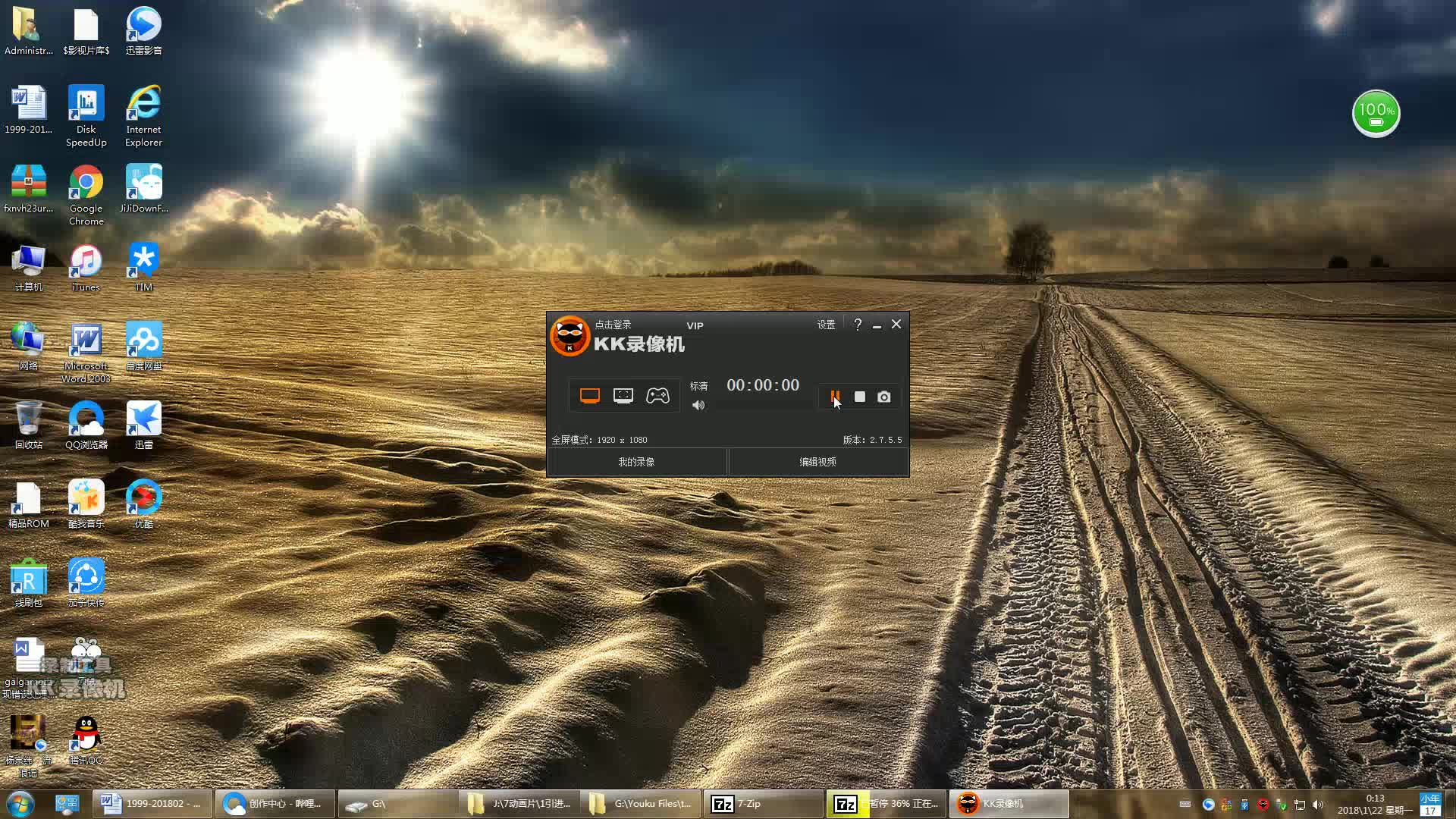 教你如何输入解压密码?
