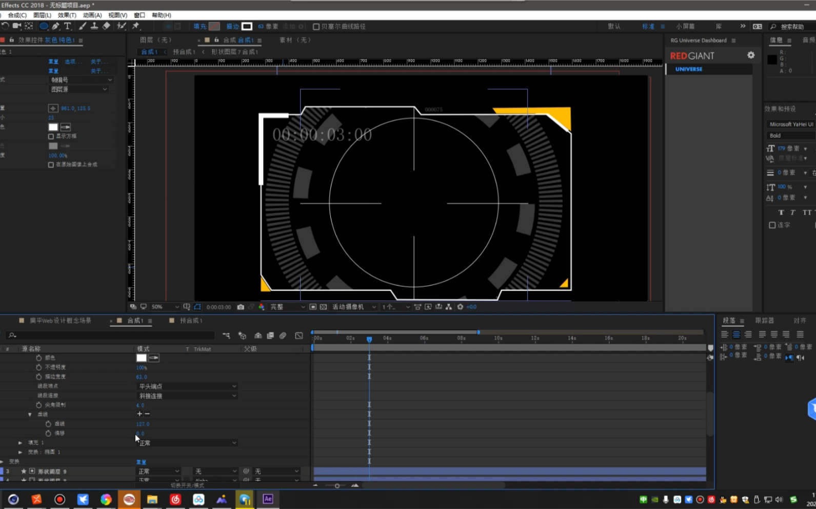 AE科技框制作教程#AE教学#AE特效
