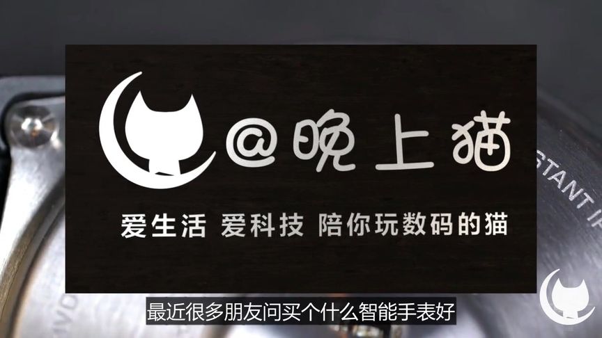 Ticwatch 手表介绍,无聊的看看