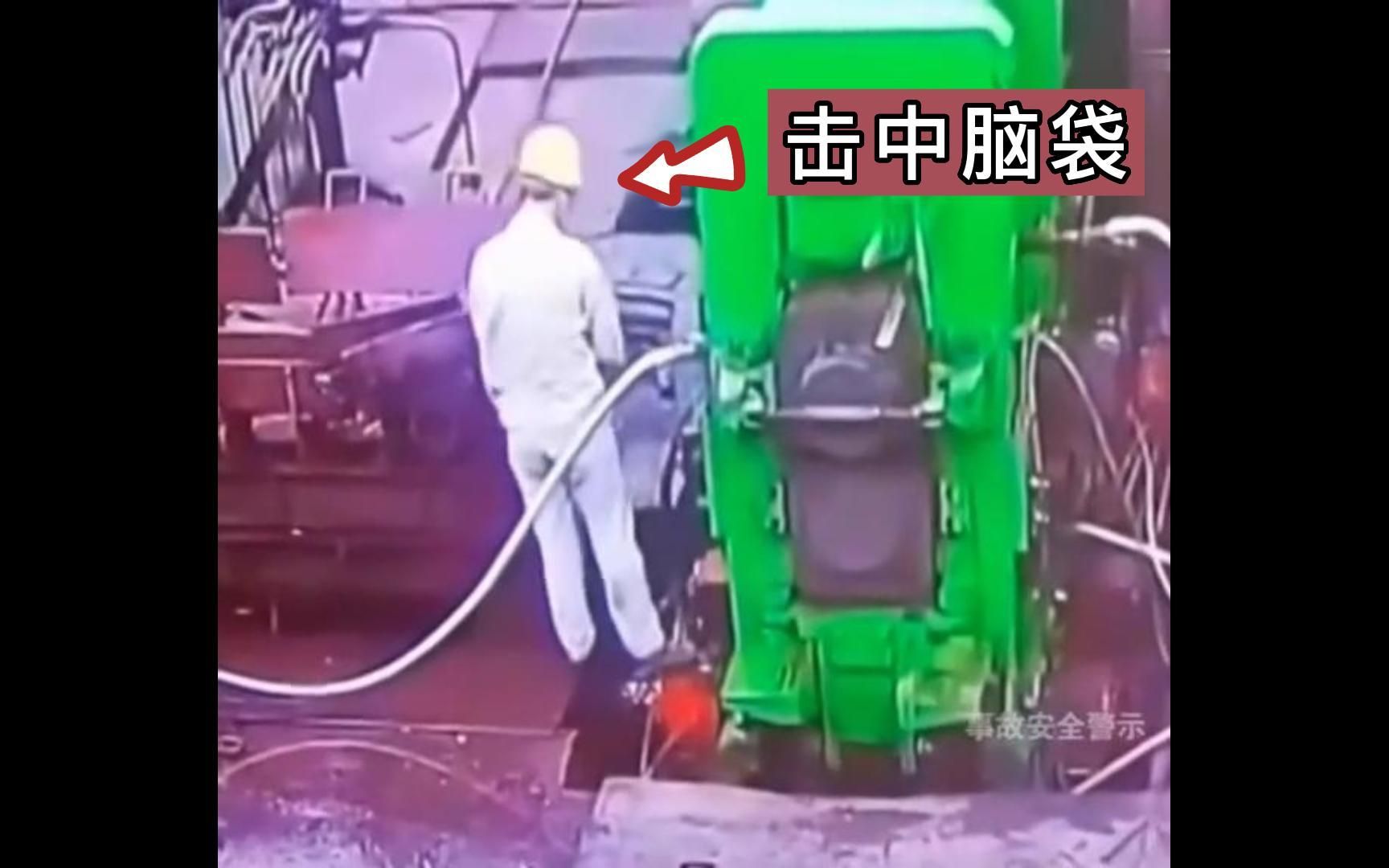 安全警示(87)不停机维修,机器高速运转击中脑袋,太吓人了