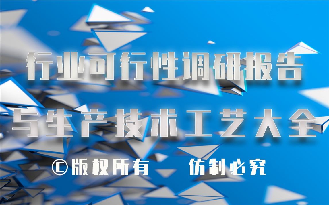 2023-2028年医用导管制造生产行业可行性调研报告与医用导管制造...
