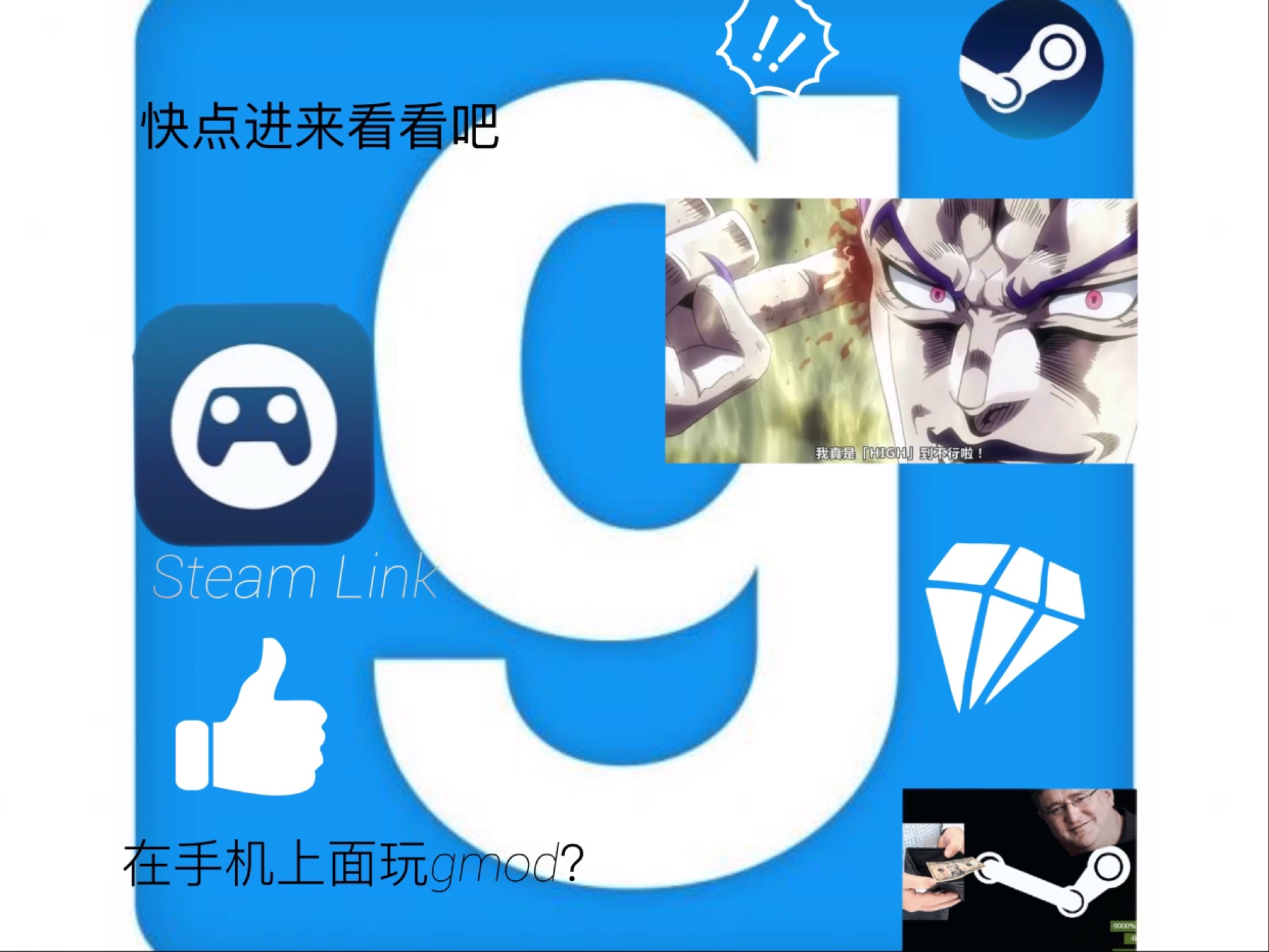 什么?在手机上面玩Gmod!快点进去看看吧看简介!