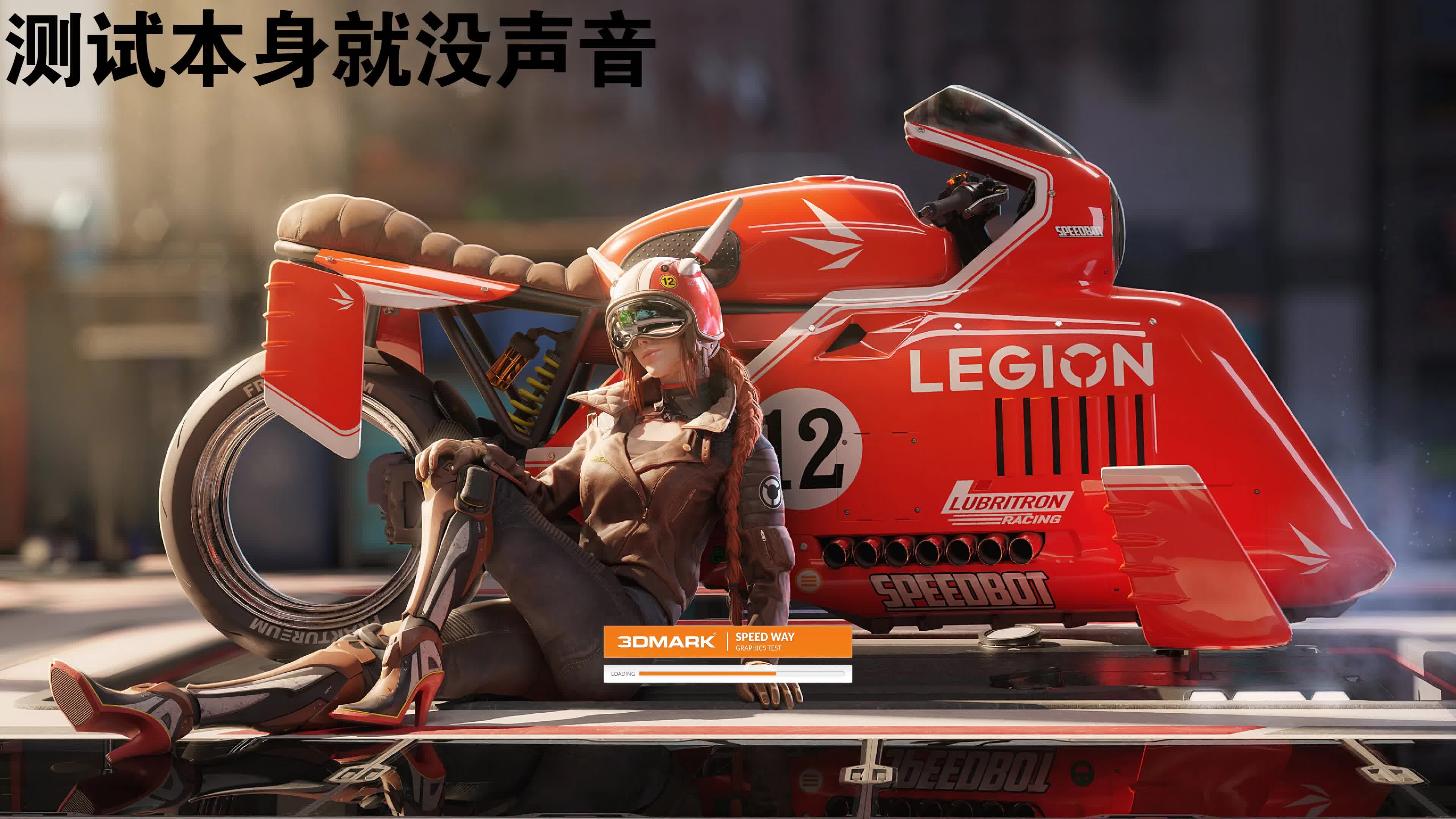 3DMark Speed Way Upgrade 3080ti跑分测试