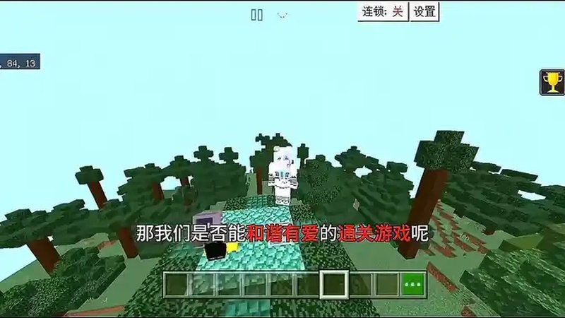 我的世界 趣味生存之踩到方块就会复制 在这期视频中 踩到方块