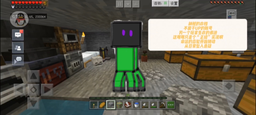 我的世界实况第二期,灵异事件?