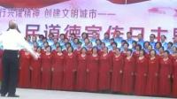 兴隆公民道德宣传日主题活动[共筑中国梦]2818.9.20老年大学合唱团。
