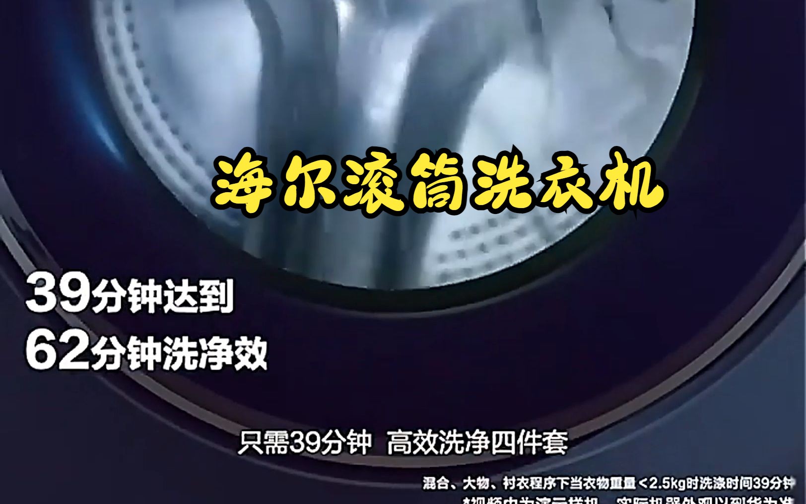 海尔滚筒洗衣机,全自动家用10公斤大容量洗衣机!