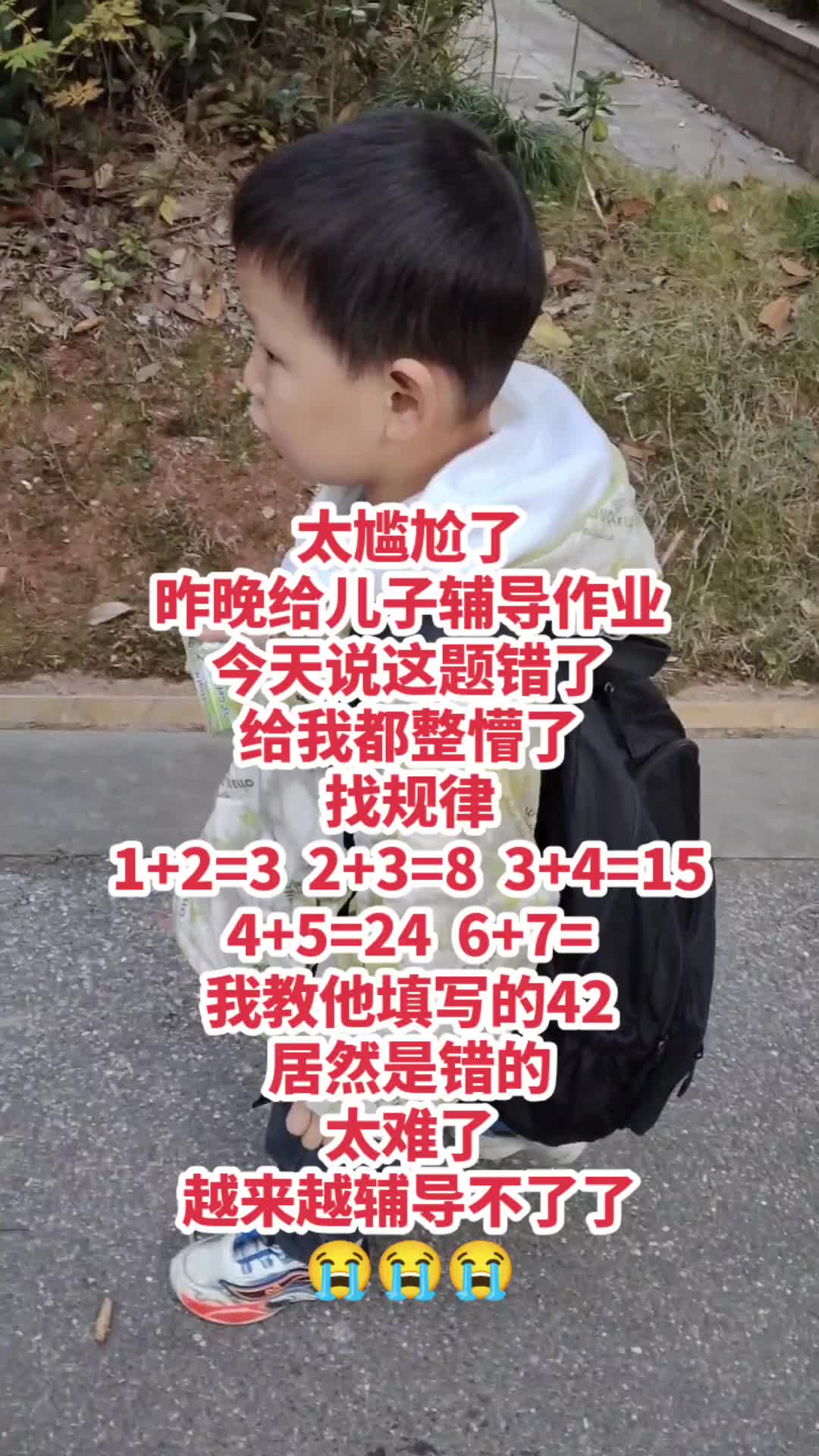 #辅导作业被逼疯的家长#找规律#益智游戏#破冰游戏#数学题问答游戏...