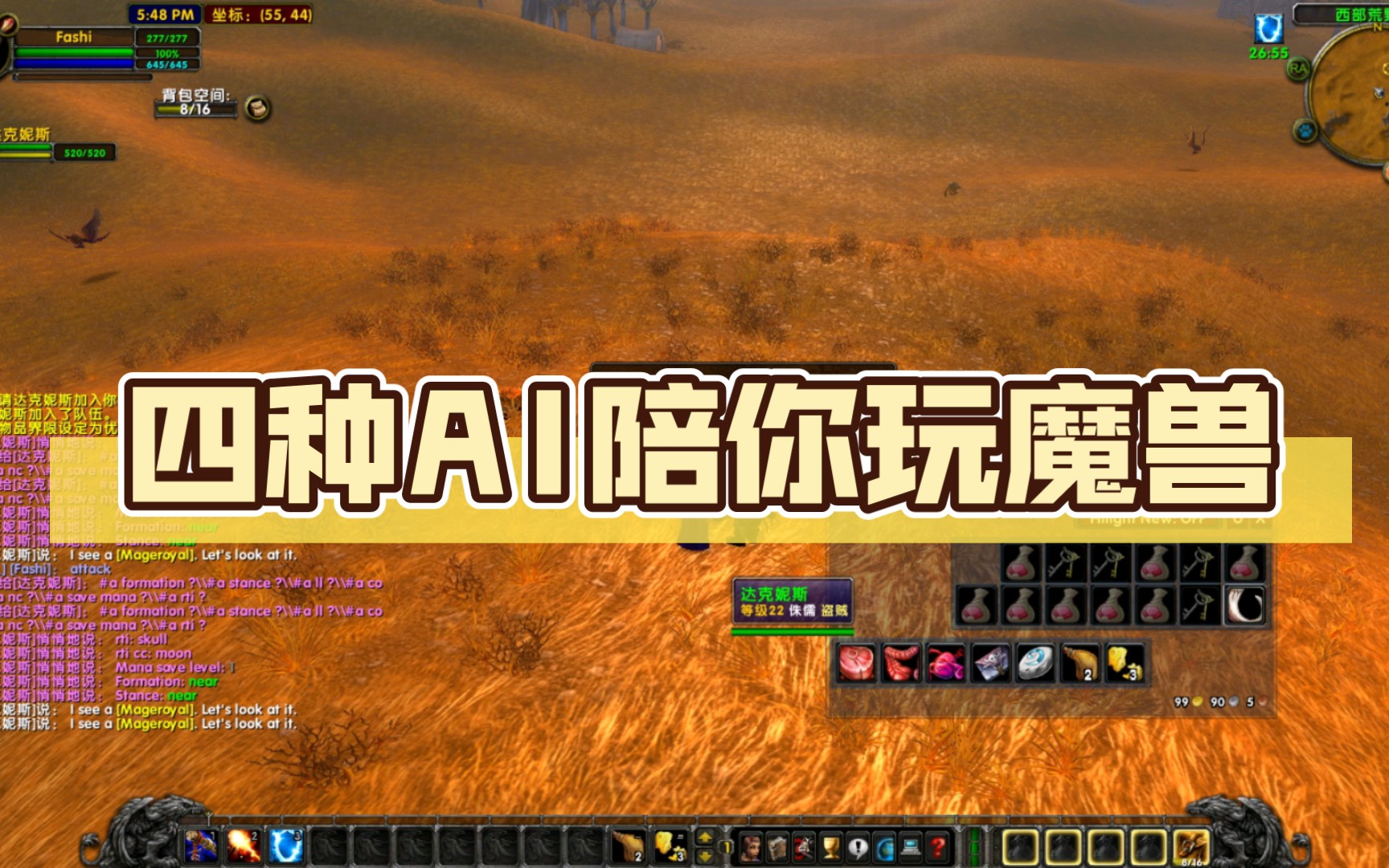 四种AI陪你玩魔兽