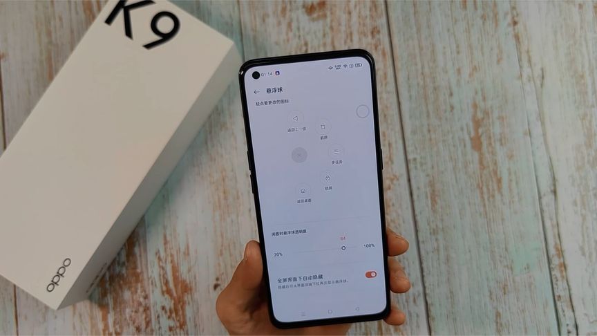 OPPO K9 便捷悬浮球,两种形态给你最快捷的使用体验!