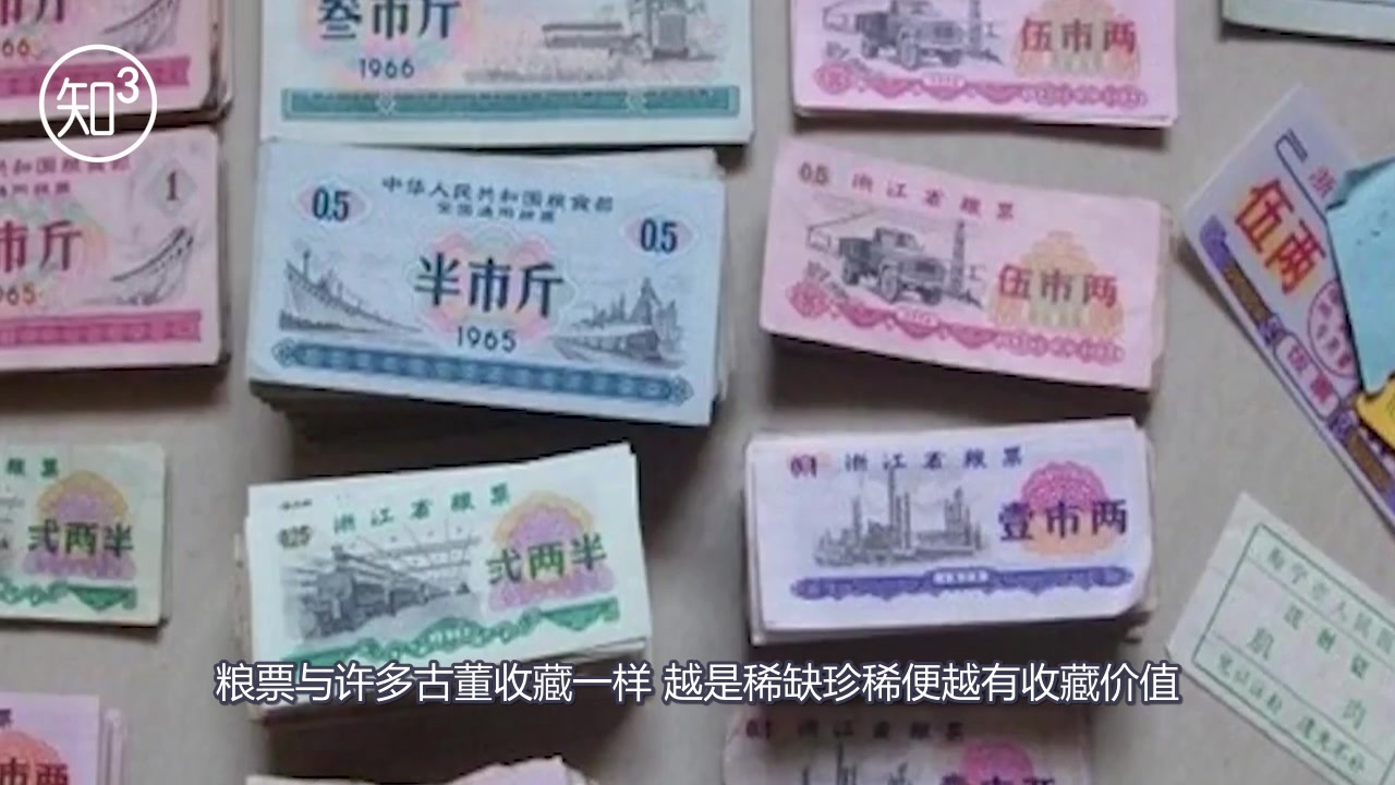 新中国时期的粮票如今值多少钱了?快找找看你家有么?