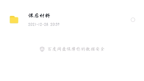 小学教师资格考试网课资源(全套)