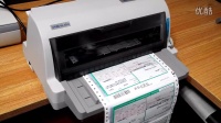 NX-6500打印快递单