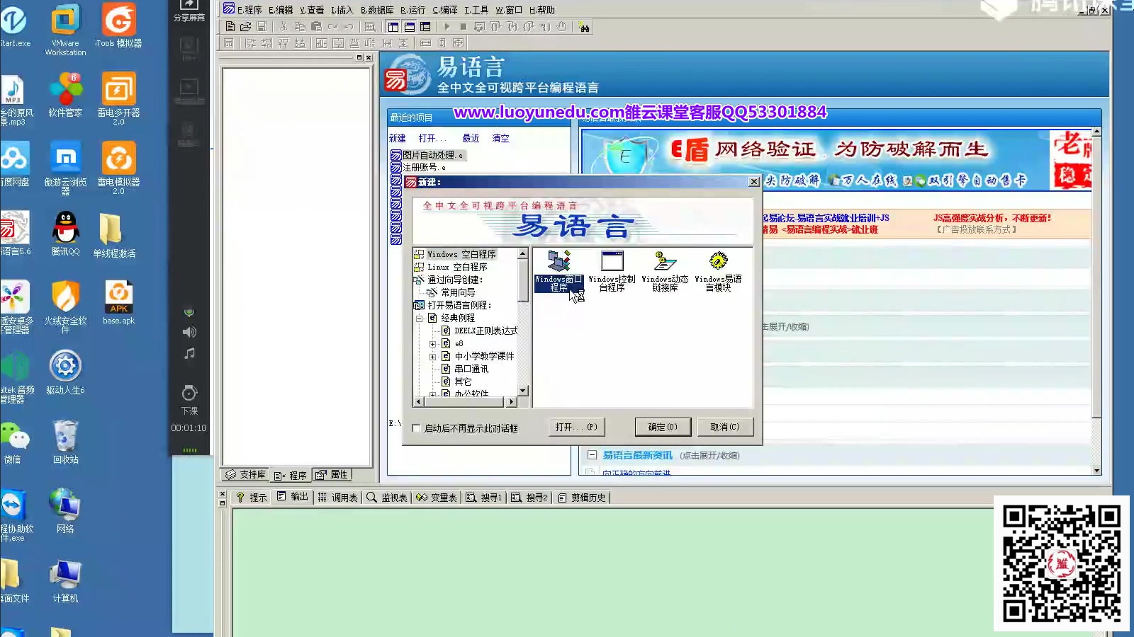 【雒云课堂】端游辅助各类大型游戏自动识别背包物品