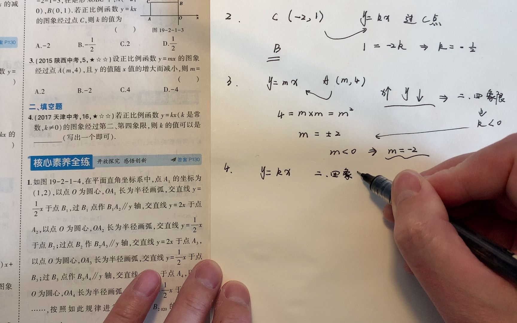 【初中数学-八年级下册】第十九章-一次函数-第6节-总第149节