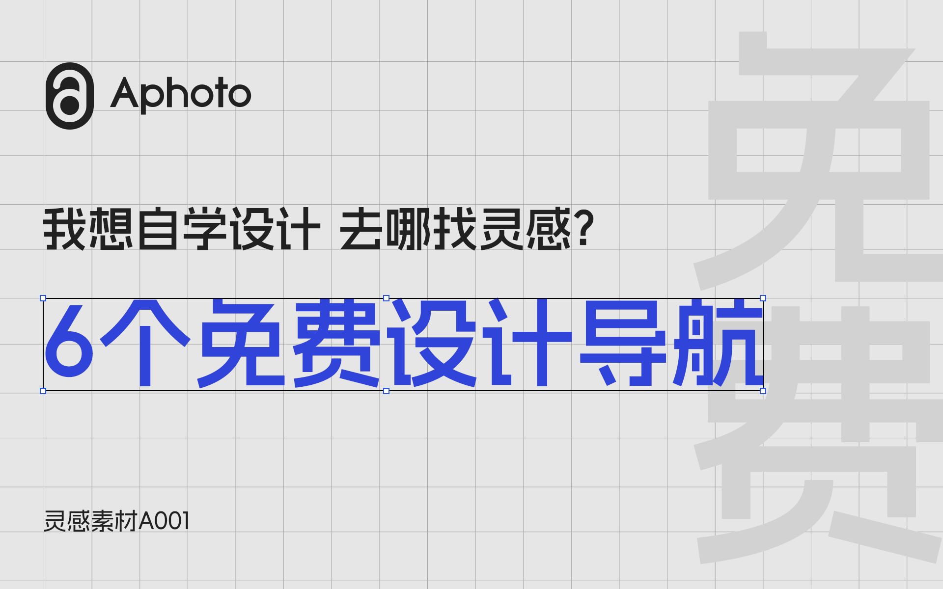 6个免费设计导航推荐给想自学设计的你「设计资源合集」