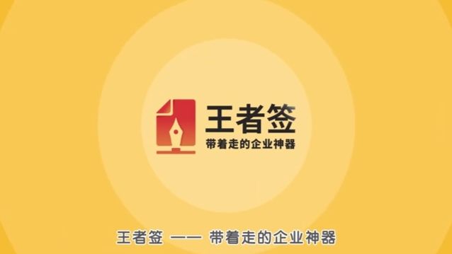 区块链全国互通电子签名签章平台,为企业量身打造各种实用功能!