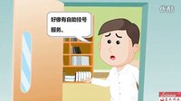神州数码智慧社区情景动画-广州FLASH动画公司(善思科技)