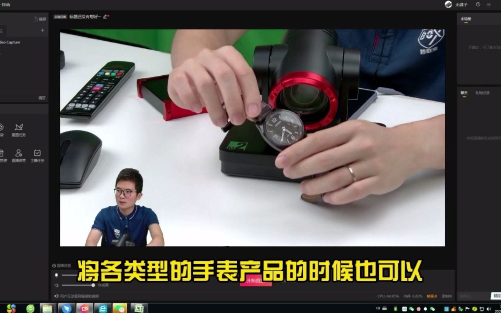 一个人实现双机位直播必备秘笈 B站直播,美妆直播,服装直播,游戏直播,...