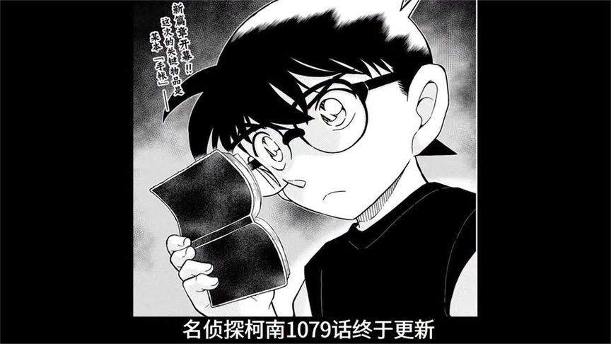 柯南漫画,一口气看完系列