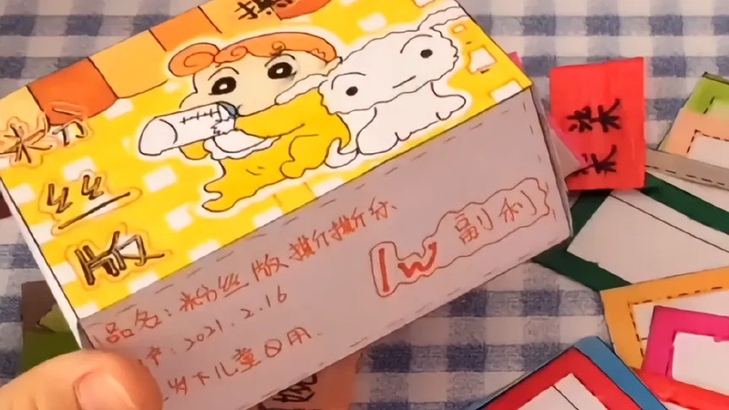 撕撕乐 手工 撕撕乐