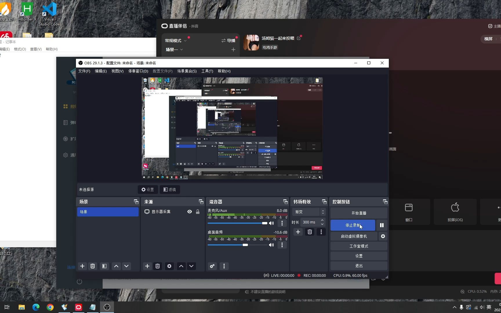 ...礼物整蛊主播插件添加视频特效 onlyclimb整蛊直播特效教程 抖音快手...