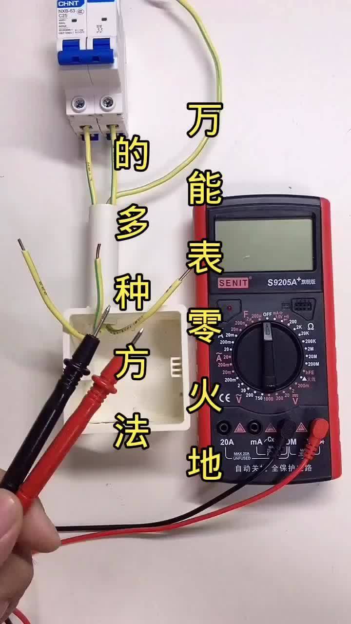 电工电子知识分享万能表的使用方法电工基础入门知识