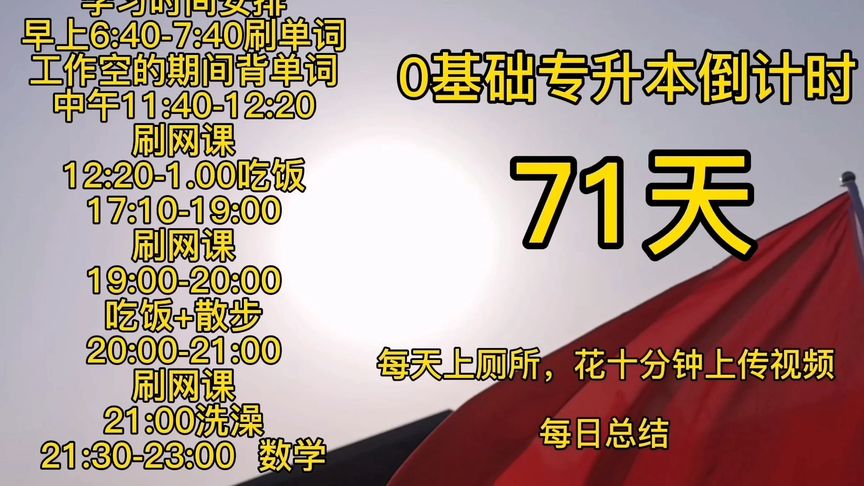 自学专升本,第八天,高阶导数公式比较陌生,明天加强记忆