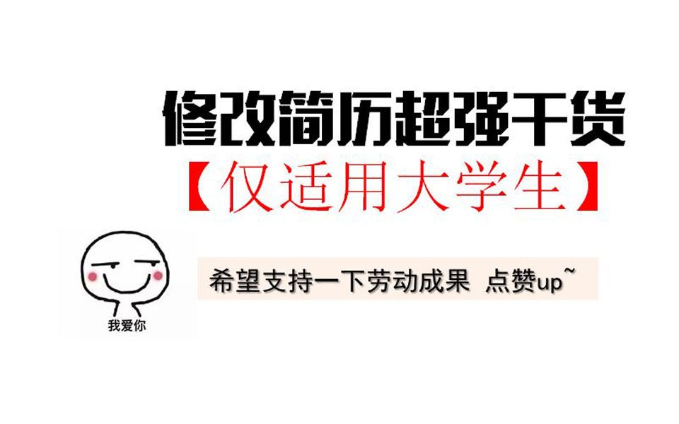 手把手教你改简历(2)实践经历怎么写?STAR法则怎么运用?关键数据法...