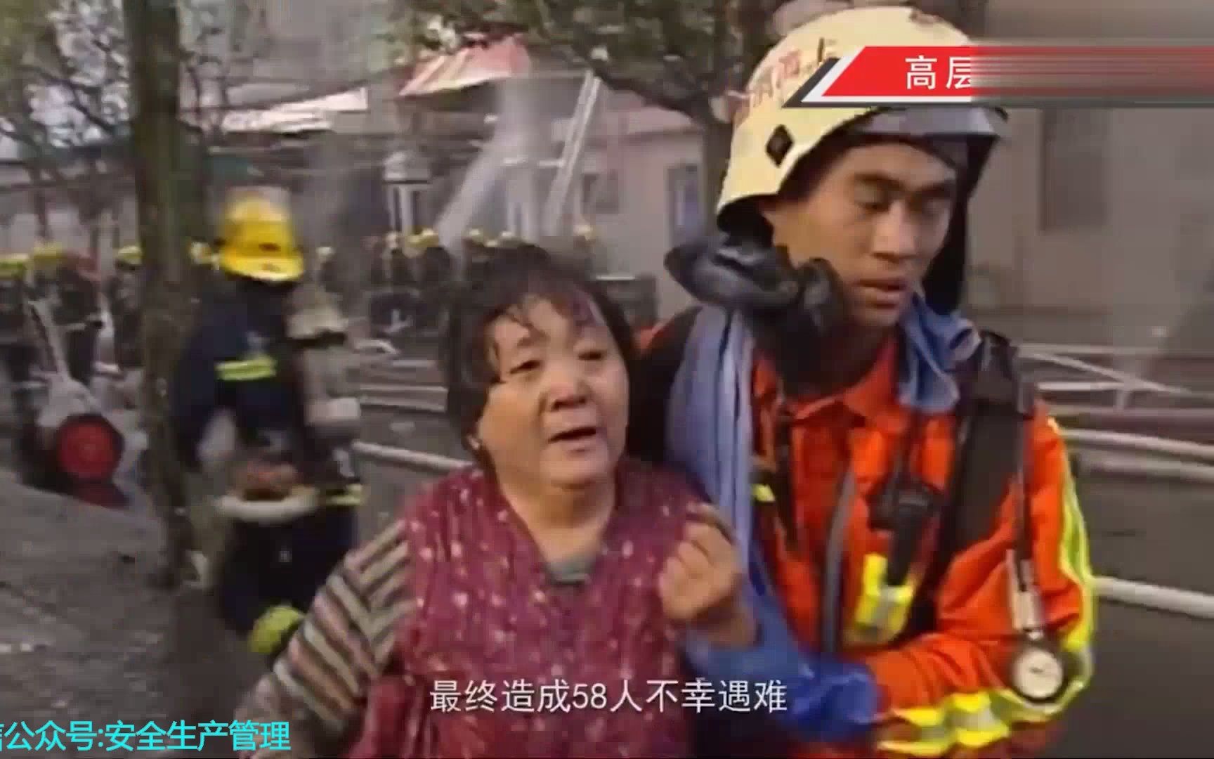高层建筑火灾警示片