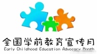通伏幼儿园学前教育宣传月宣传片 (四)特殊的时光 不一样的陪伴