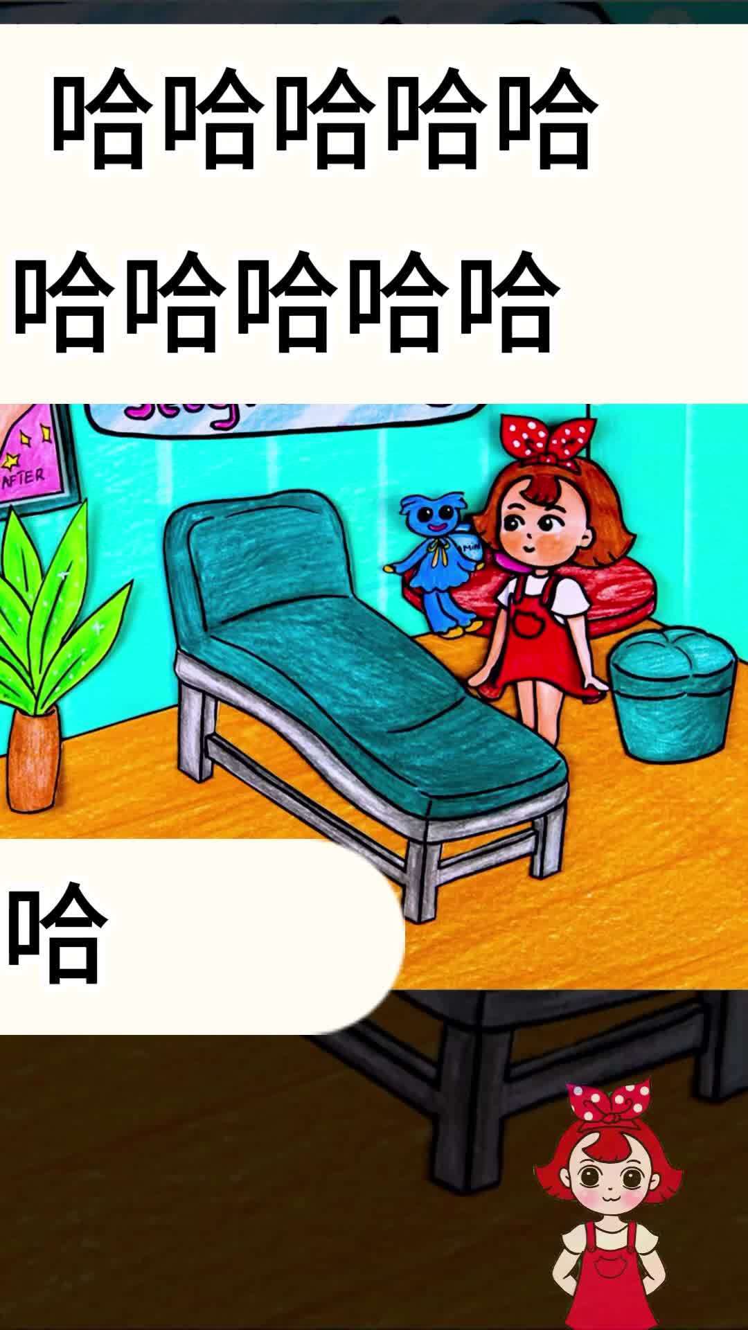 卡通挠痒乐哈哈