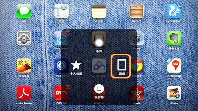 iPad怎么使用截屏功能？快捷键是什么？教你几招，快速截图！