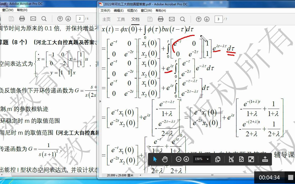 河工大/河北工业大学自动控制理论980 2022真题答案 自动控原理考研 ...