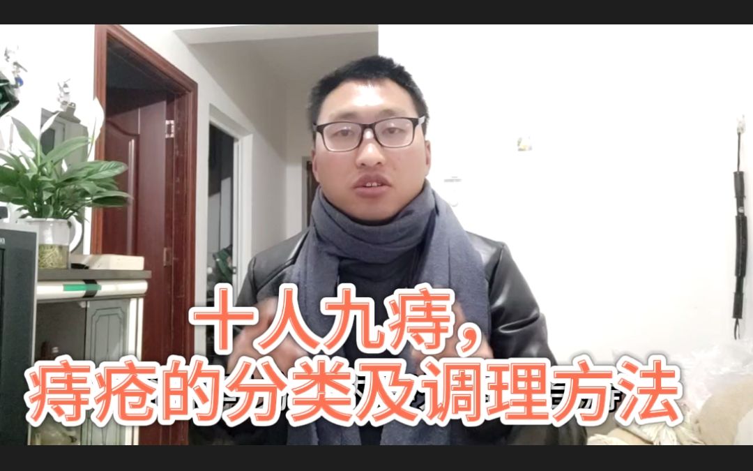 痔疮可以分为几类?湿热瘀滞型如何调理?可以试试两种常见食材