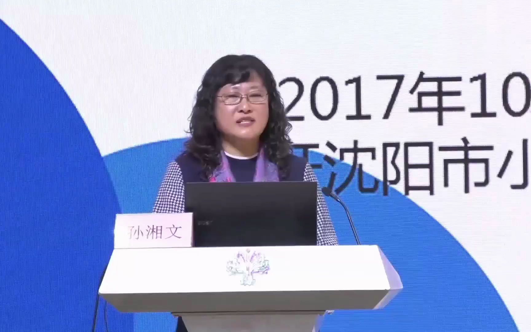...7促进学生理解的跨学科主题实践活动研究,2021年辽宁省小学数学...
