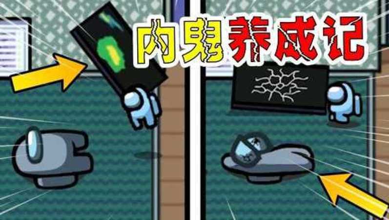 AmongUs:没想到长大以后,成了自己最讨厌的那种人!