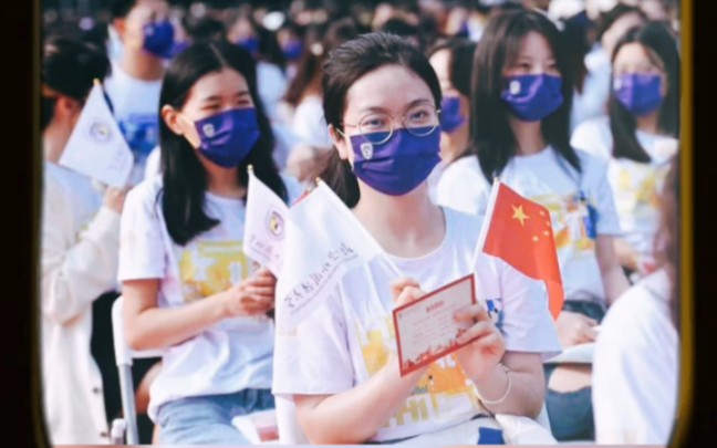 北京外国语大学2022级新生开学典礼