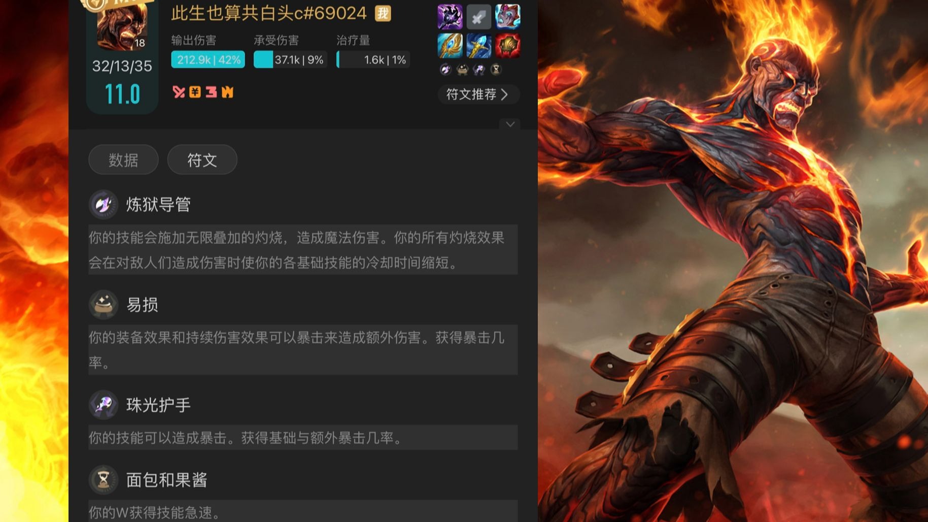 炼狱导管珠光护手法爆火男,21w输出爽翻天